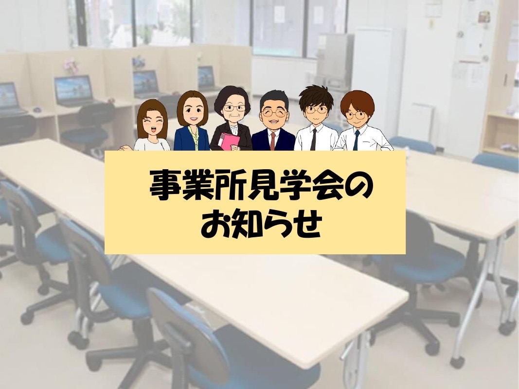 IMG_7282-1 | 大阪・京都の障害者就労移行支援事業所ラ・レコルト